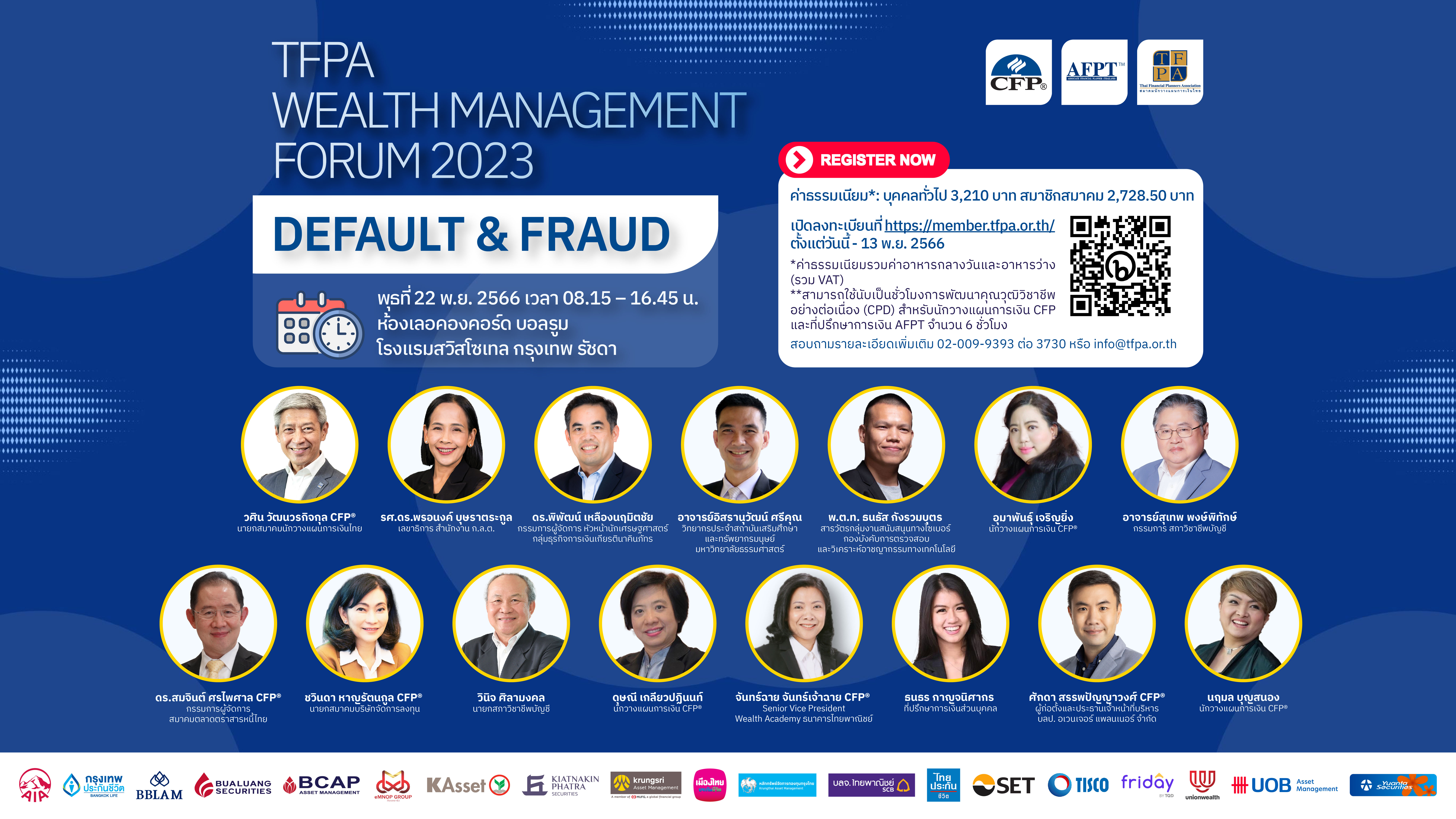 สมาคมนักวางแผนการเงินไทย